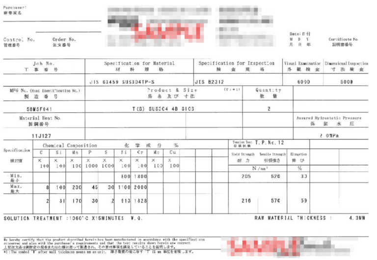 ミルシートとは？【疑問を完全解説】サルでもわかるミルシート「5分講義」｜40代からの挑戦！副業で月3万を稼ぐ！