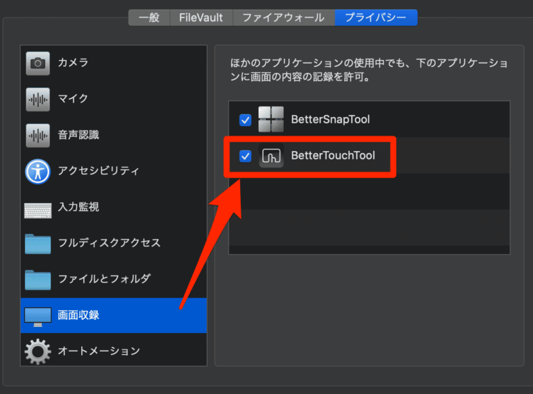 BetterTouchTool【使い方・設定・お得な導入法】完全解説｜40代からの挑戦！副業で月3万を稼ぐ！
