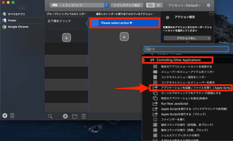 BetterTouchTool【使い方・設定・お得な導入法】完全解説｜40代からの挑戦！副業で月3万を稼ぐ！