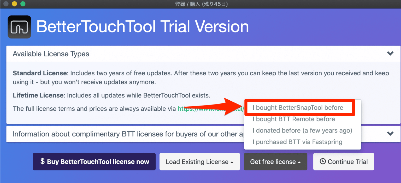 BetterTouchTool【使い方・設定・お得な導入法】完全解説｜40代からの挑戦！副業で月3万を稼ぐ！