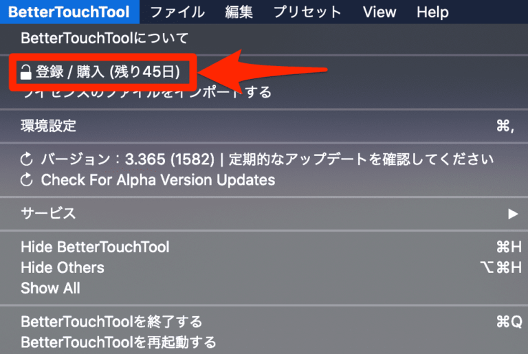 BetterTouchTool【使い方・設定・お得な導入法】完全解説｜40代からの挑戦！副業で月3万を稼ぐ！